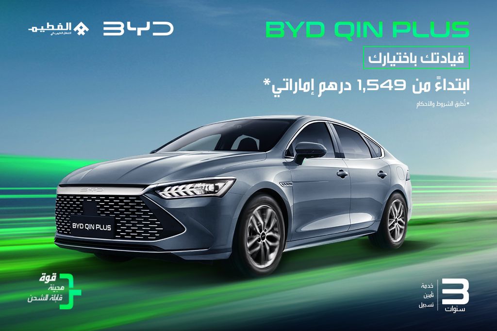 Check out the Latest Electric Car Offers | BYD UAE